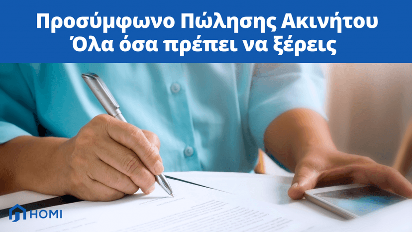 Προσύμφωνο Πώλησης Ακινήτου: Όλα όσα πρέπει να ξέρεις - HOMI
